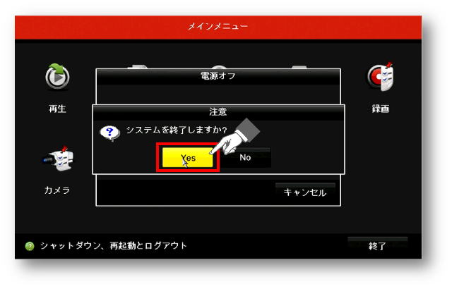 HD-TVI対応4chレコーダー（SMT20R21）＋HD-TVIカメラの操作方法（3．電源...