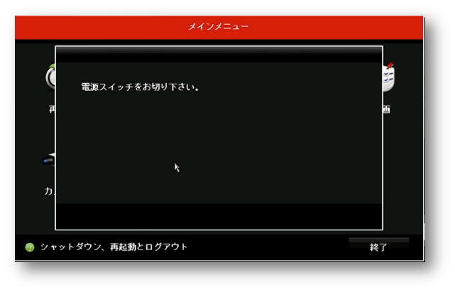 HD-TVI対応4chレコーダー（SMT20R21）＋HD-TVIカメラの操作方法（3．電源...