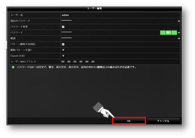 HD-TVI対応4chレコーダー（SMT20R21）＋HD-TVIカメラの操作方法（5．パス...